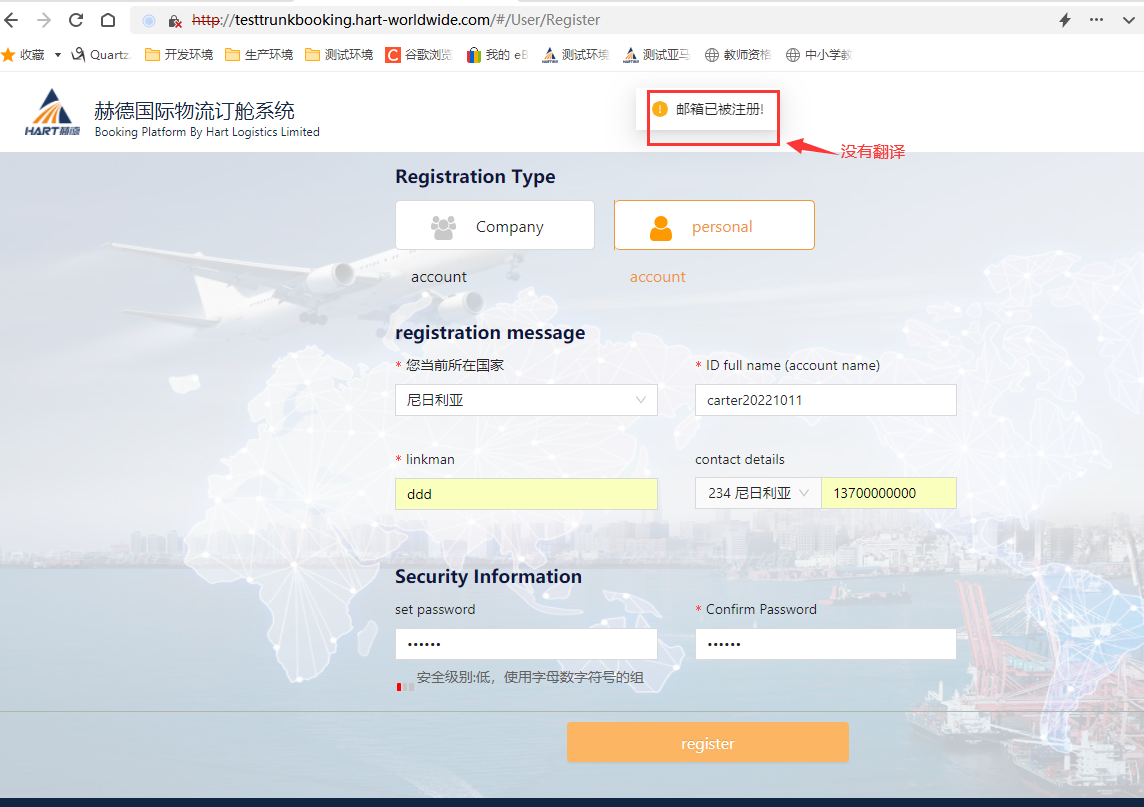Bug 2042 客户端国际化多语言翻译问题（登录、注册、忘记密码） 物流管理系统 禅道